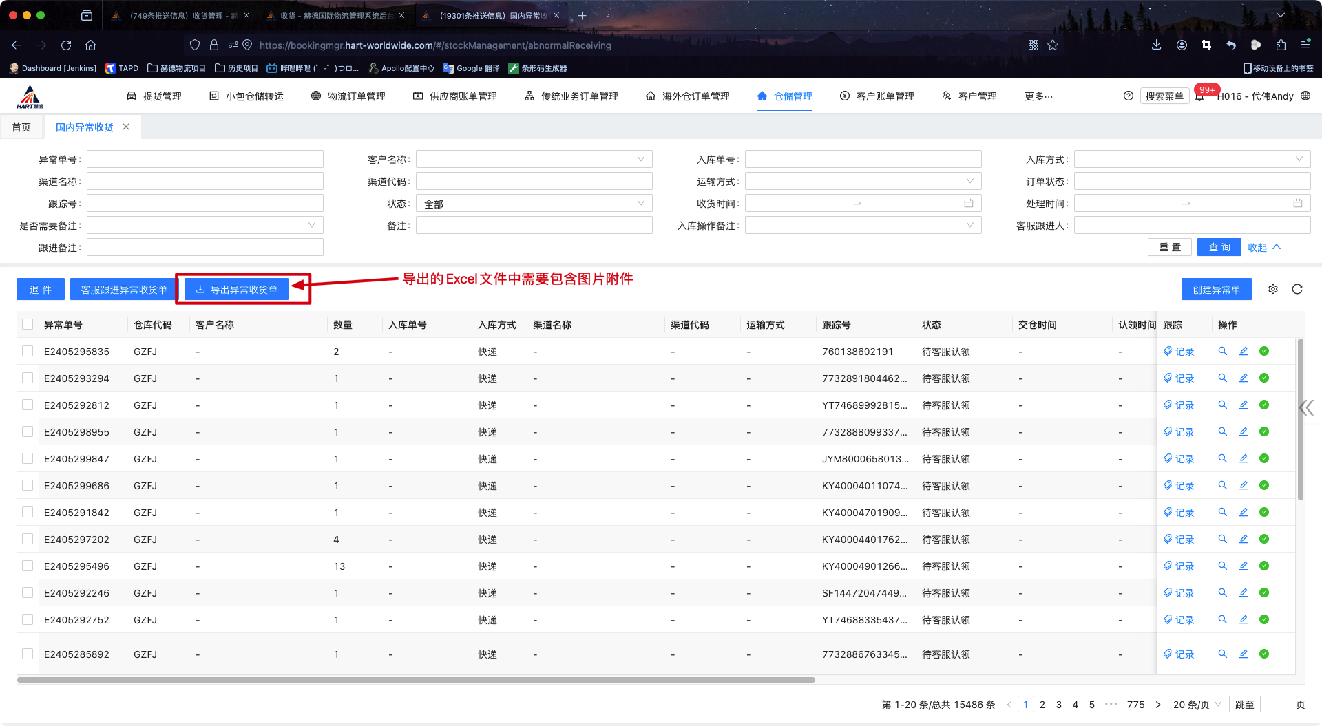 Story 2548 【仓储管理 国内异常收货】 导出异常收货单”功能，导出的excel文件中需要包含图片附件 物流管理系统 禅道